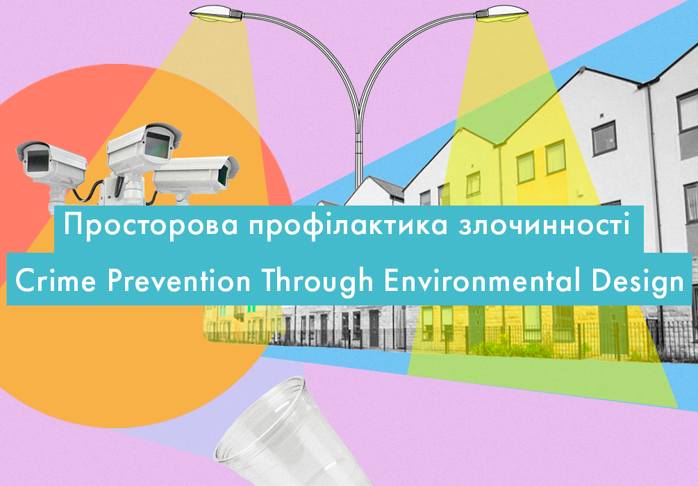 Crime prevention through environmental design: a webinar to sensitise ...