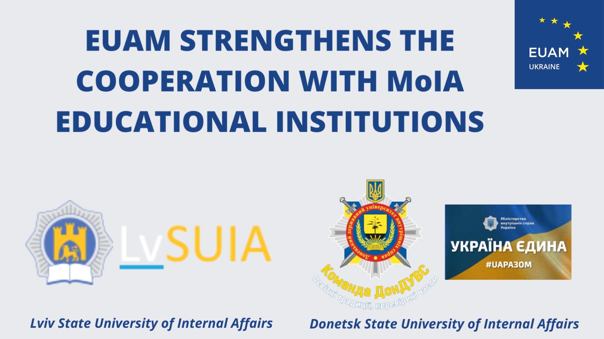 EUAM continues and enhances cooperation with universities of internal ...